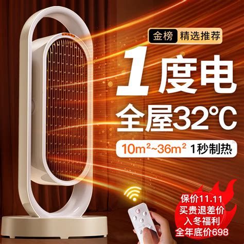 锐舞RANVOO取暖器暖风机电暖气电暖器家用石墨烯热风机浴室卧室小太阳电暖风快热炉大面积冷暖两用遥控 京东商城降价监控 价格走势 历史