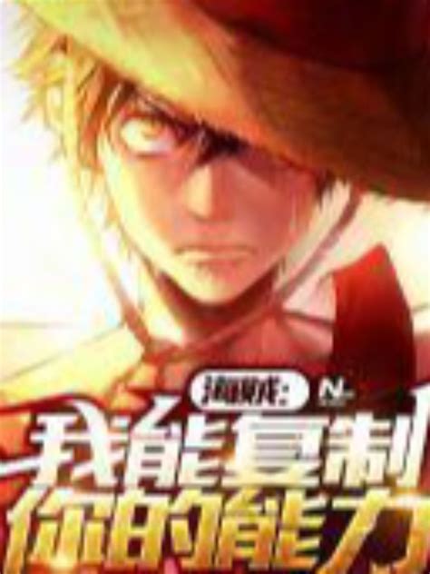 Thief I Can Copy Your Abilities Daoistmz5ujx Webnovel
