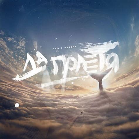 Darena: albums, songs, playlists | Listen on Deezer