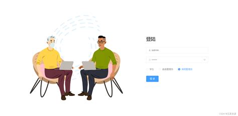 基于springboot vue3 element plus mysql实现学生宿舍管理系统 csdn博客