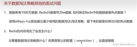 2023最新java面试题 黑马黑马java面试宝典最新版 Csdn博客