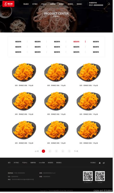 web前端期末大作业：美食网站设计与实现——html css javascript休闲美食餐饮公司网站静态模板 6个页面