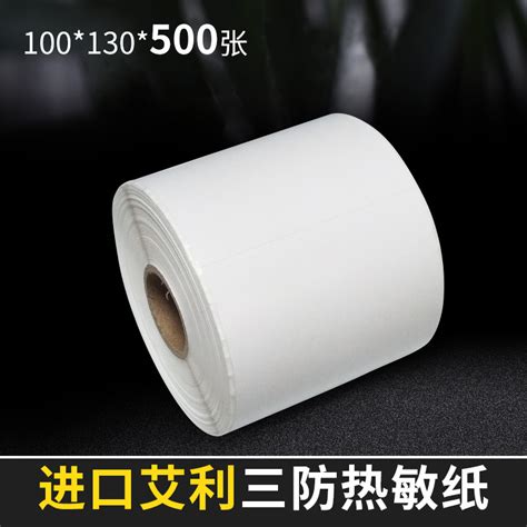 艾利三防热敏纸100x130x500张竖版不干胶条码标签纸贴纸物流服装超市医院吊牌商品价格贴e邮宝打码机标价虎窝淘