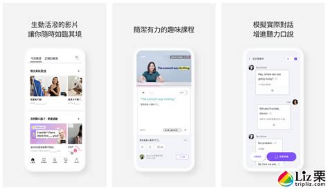 如何開始學英文【5款免費學英文app】好用工具推薦英文單字也適合從頭學英文的朋友