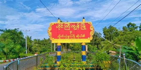 Aa နှင့်ဆက်စပ်သည်ဟုဆိုကာ ဧရာဝတီတိုင်းမှ ရခိုင်တိုင်းရင်းသား ၄၀ ထက်မနည်းကို စစ်ကောင်စီကဖမ်းဆီး