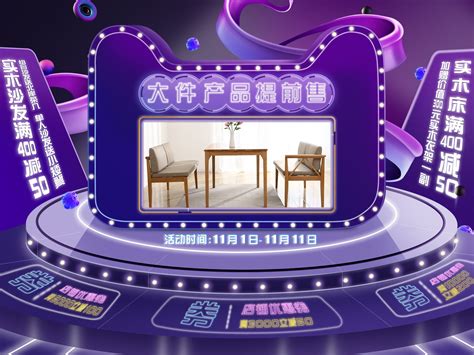 rantister旗舰店双十一预售页面 重制 林璎珞 站酷ZCOOL