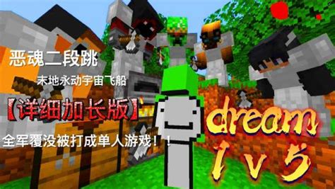 Dream V P