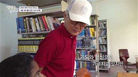 예고 7000 미라클 열방을 향하여 Uaut 4월 1일 방송 Youtube
