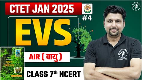 CTET EVS Air वय Chapter 4 for CTET Jan 2025 by Adhyayan Mantra
