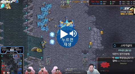 끝장전 스캐럽 Vs 번개 스타크래프트 에펨코리아