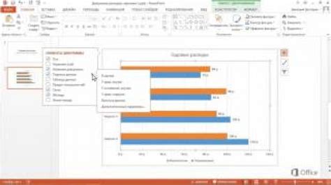 Как сделать в Powerpoint график Занятие 5 Диаграммы в Powerpoint Санкт Петербургское