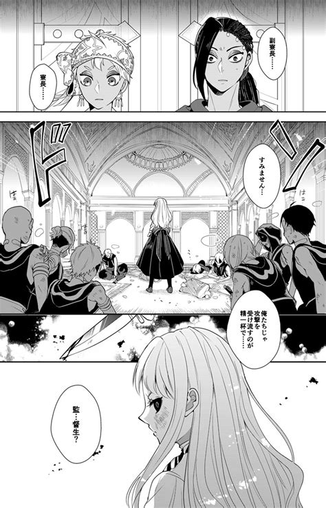 ミライ On Twitter カリ監「🦦 が監督生に目覚めのキスをする話。12」 🦦 狙いの刺客に操られてる監。 ⚠️女監督生顔あり