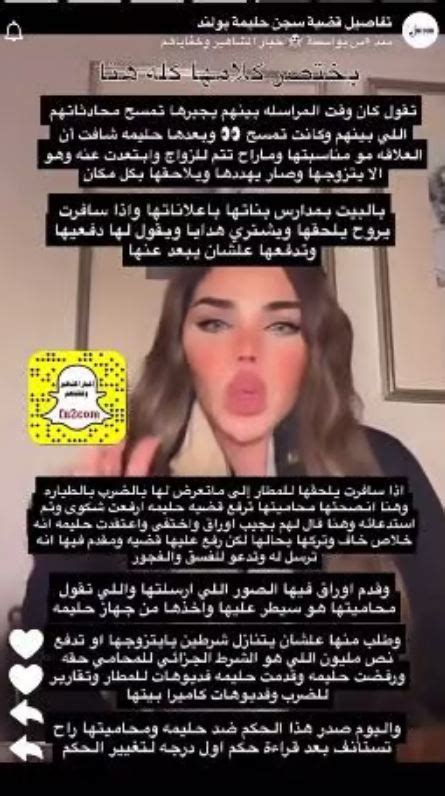 محامية حليمة بولند تكشف كواليس حبسها