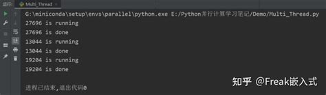 一文速通python并行计算：09 Python多进程编程 进程之间的数据同步 基于互斥锁、递归锁、信号量、条件变量、事件和屏障 知乎