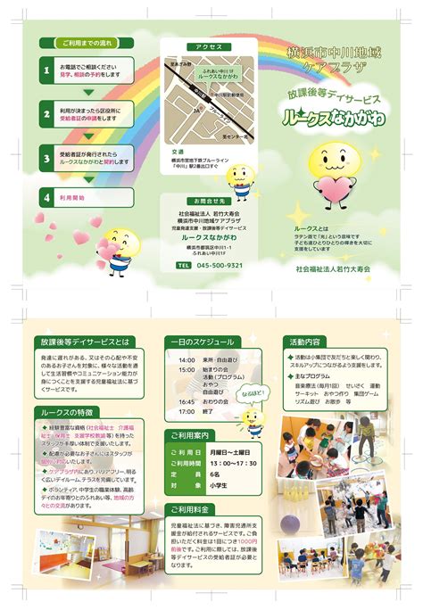3つ折りパンフレット D 004041 パンフレット のデザイン｜win Winweb素材集
