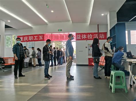 重庆职工互助保障健康公益体检活动进长寿 中国职工保险互助会重庆办事处