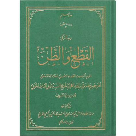 قیمت و خرید کتاب نور ملکوت قرآن اثر سید محمد حسین حسینی طهرانی انتشارات