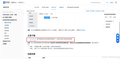 Springboot Vue 使用支付宝沙箱支付订单springboot Vue 接入支付宝沙盒环境 Csdn博客