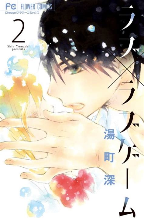 Read Love Love Game Manhuascan