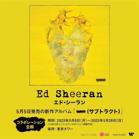 エド・シーラン、新アルバム発売記念し東京タワーとコラボ企画開催 Real Sound｜リアルサウンド