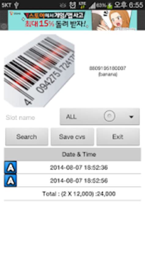 Barcode Inventory Management For Android Download