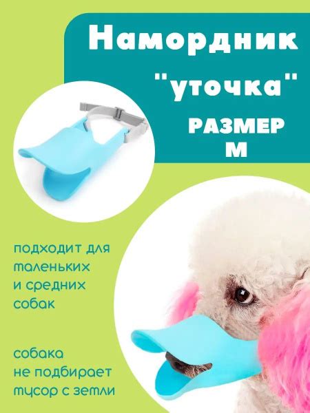 Регулируемый намордник для собак пластиковый вентилируемый защита от укусов для прогулок и