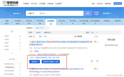 如何高效的翻译英文论文（中转英，英转中） Csdn博客
