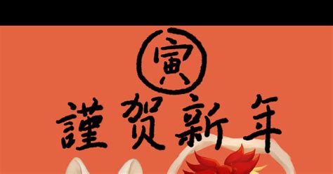 東方 謹賀新年 Neptunesのイラスト Pixiv