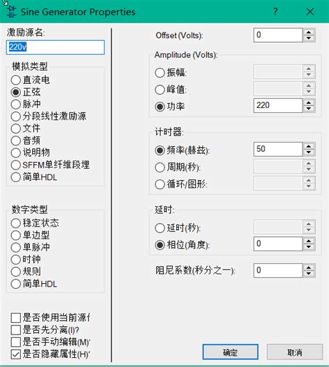 Proteus仿真中的220v交流电源 哔哩哔哩
