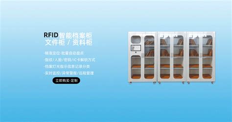 智能柜厂家济南智能工器具柜天辰智能库房rfid智能工具柜山东天辰rfid智能档案柜智能称重物料柜山东智能回收柜智能工器具管理系统