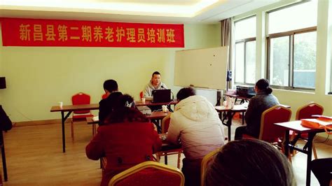 【中心讯】县第二期养老护理员培训开班 中国新昌阳光福利中心