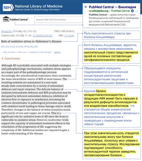 Окислительный стресс причина болезни Альцгеймера