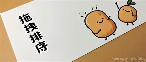 这是一份从 0 到 1 的「前端拖拽排序实现详解」——覆盖原理、数据结构、事件系统、碰撞算法、动画（flip）、自动滚动、可访问性（a11y）、移动端兼容（pointer Events）、等