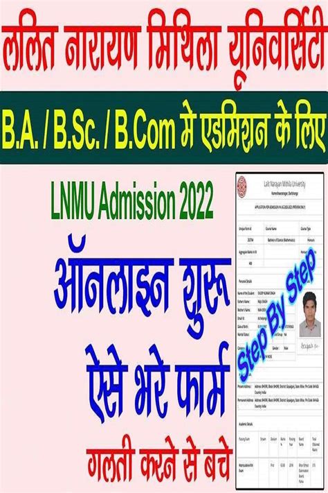 Lnmu Ug Part 1 Admission 2022 Board Exam Apply Online Online Jobs