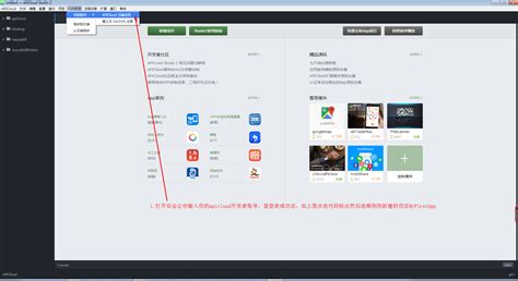 Android开发之apicloud模块开发步骤xiayiye5的博客 Csdn博客