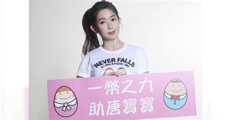 郭書瑤為唐寶寶熱心公益 呼籲零錢捐勸募活動 娛樂 Ctwant