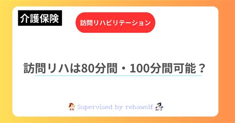 訪問マッサージと訪問リハビリは同日利用可能なのか？ 訪問リハビリマガジン