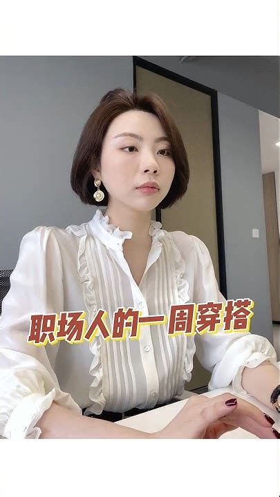 打工人這麼穿！職場打工人的一周穿搭合集來啦，就算再忙碌也不能忘了精緻的生活呀~穿搭技巧穿搭 Youtube