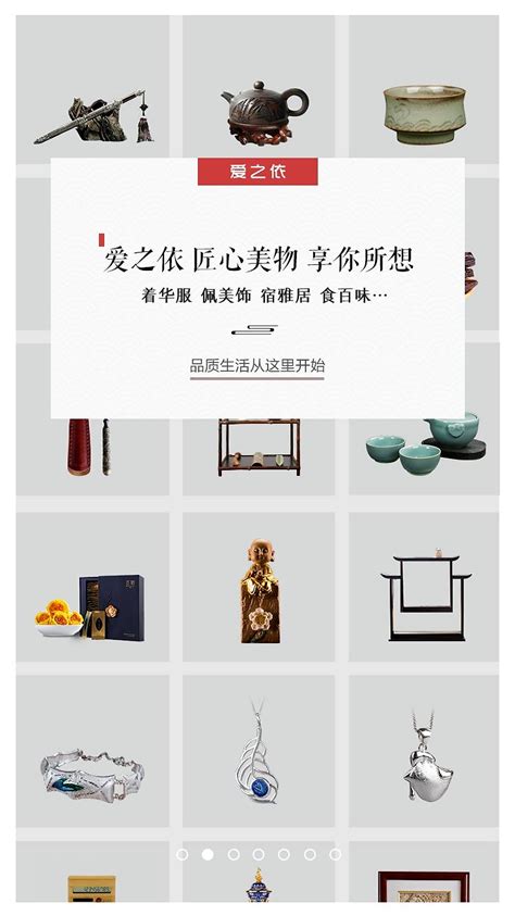 App 介绍页 中国风 古风风 传统文化 民俗 非遗 手工郑门正道 站酷zcool