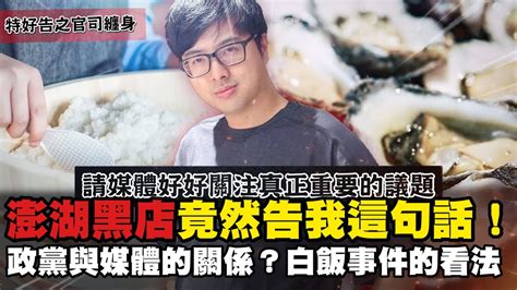 【dinter】澎湖黑店竟然告我這句？原來我在對戰銅牌仔！對於白飯事件的看法？！征服者雷珂煞reksai Jg 我被康特啊！完美體現一套帶走