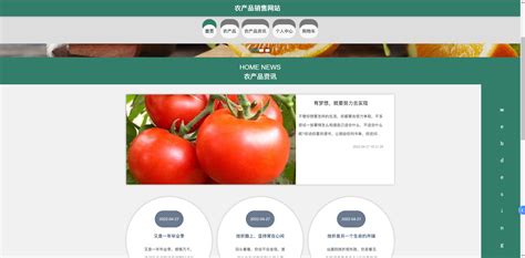 java毕设项目源代码基于ssm的农产品交易平台 csdn博客