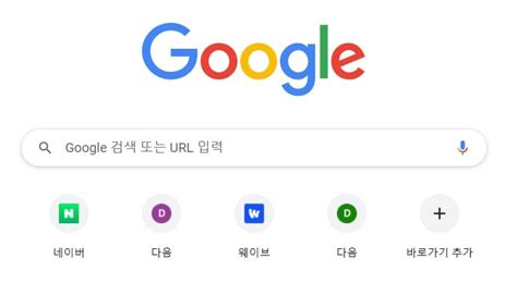 크롬chrome 새 탭 바로가기 추가 및 삭제 방법