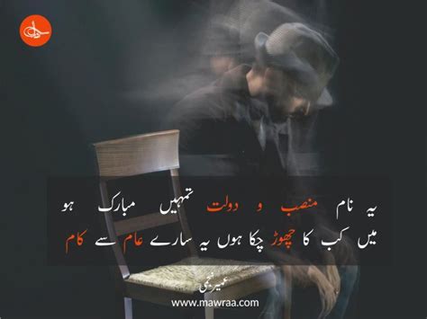 Hamesha Hota Hai Izzat Aur Ehtram Se Kaam