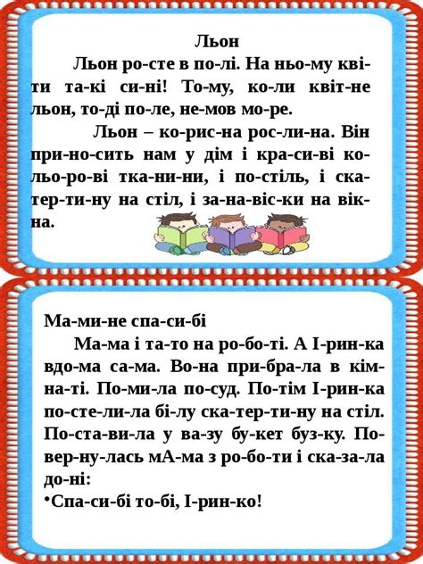 Вчимося читати Читаємо по складах 1 клас Презентація НУШ