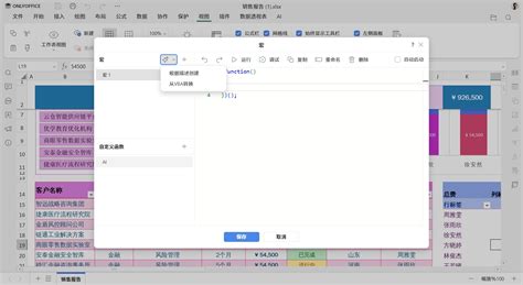 onlyoffice 文档 9 0 版本已发布 onlyoffice二次开发三件套 开发版的安装及使用指南 含连接器的应用 新手必备
