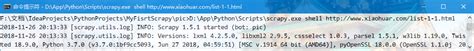 爬虫记二 Idea安装scrapy And Scrapy入门idea下scarpy开发环境说明书 Csdn博客