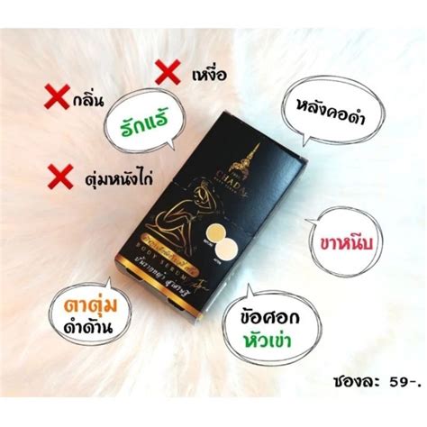เซรั่มตรีชฎา บำรุงผิวใต้วงแขน ระงับกลิ่นกาย ซอง Shopee Thailand