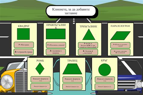 Storyboard That Безплатни Плакати с Математически Формули
