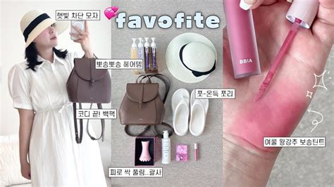 요즘 애정템🎀 여름 코디 만능 패션템부터 뷰티템까지 10가지ᕷ₊· ㅣ여쿨 베이스립 여름뮤트 벨벳틴트 샴푸 추천 발편한 쪼리 노트북 수납 가능한 보부상가방 추천