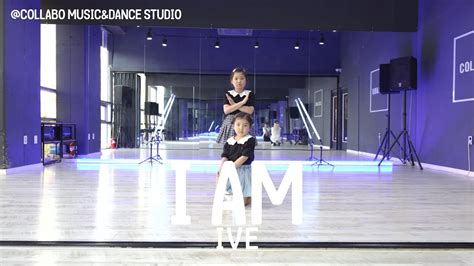 Ive 아이브 I Am Dance Cover 키즈반 광주 콜라보 댄스 Youtube